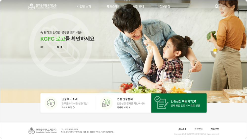 한국쌀가공식품협회